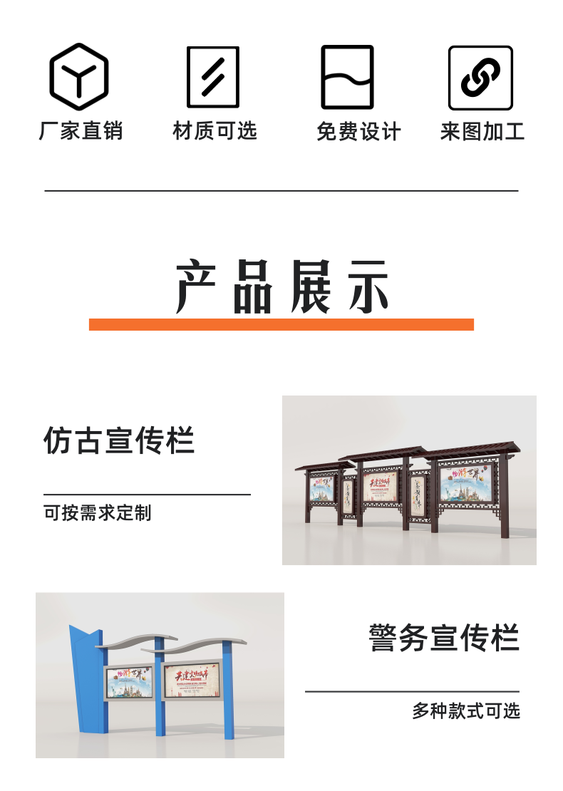 宣传栏-XH-28 - 宿迁鑫豪光电